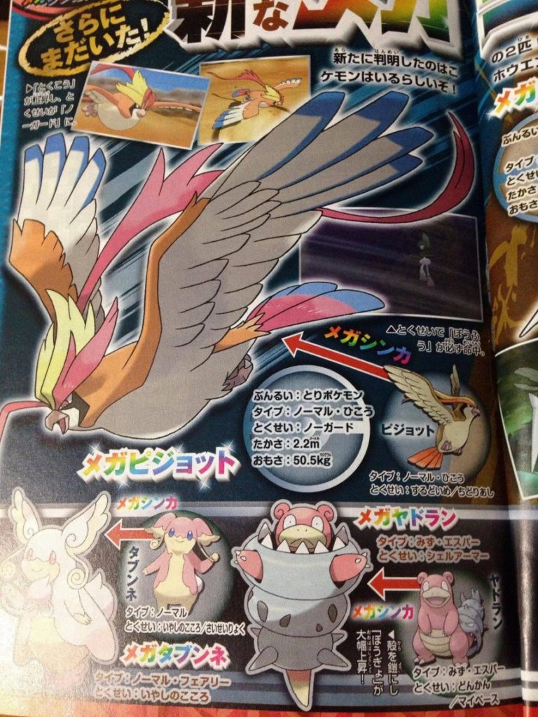 Pokemon Omega Ruby & Alpha Sapphire Get New Flying Mega Evolutions ...