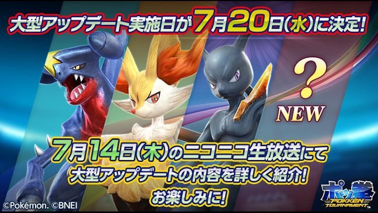 New Pokken Tournament Fighter To Be Revealed On July 14 | Attack of the ...