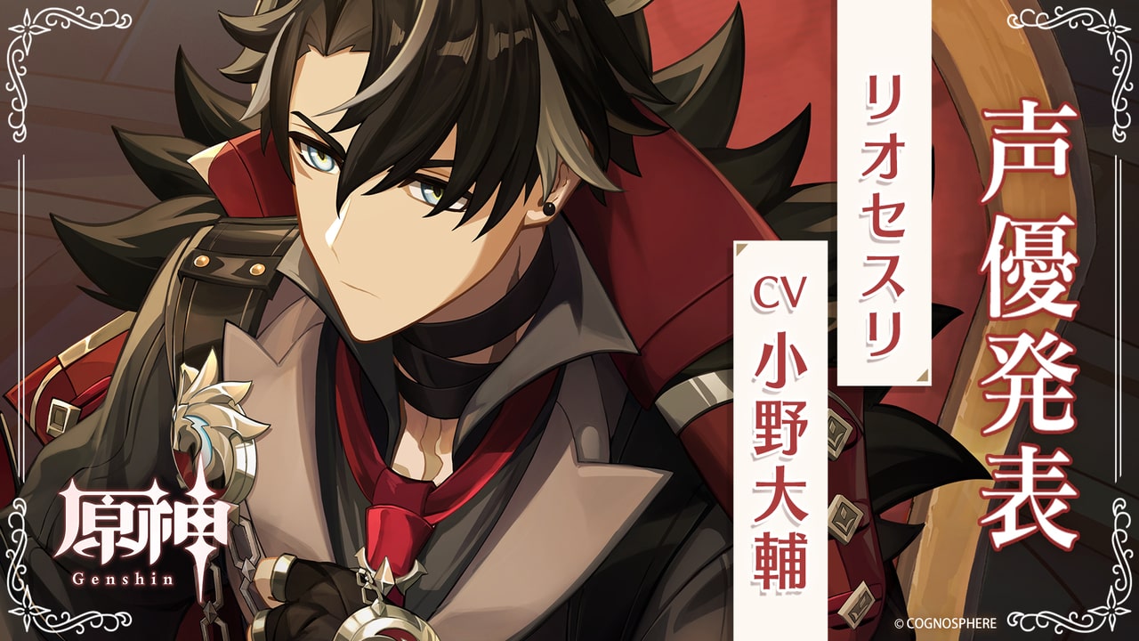 Genshin Impact Wriothesley Materials, Kit, and Constellations | Attack ...