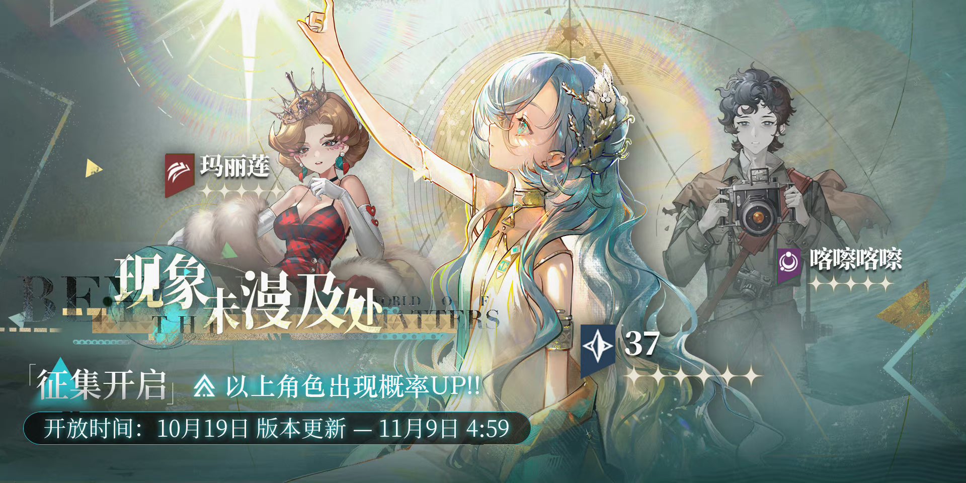 Reverse 1999 Banner Schedule | Upcoming Characters and Leaks | Attack ...