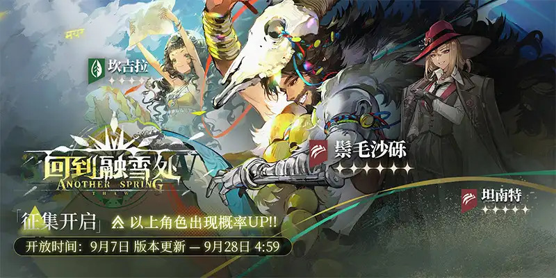 Reverse 1999 Banner Schedule | Upcoming Characters and Leaks | Attack ...